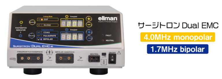 RFナイフをより良くご使用いただくために | ellman-Japan「侵襲範囲の小さな電気メス」